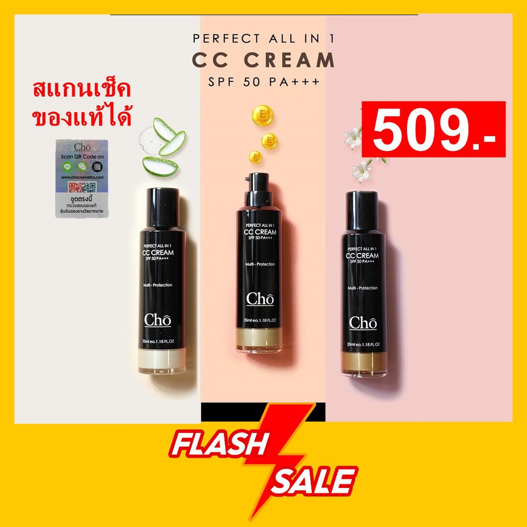 พร้อมส่งCho CC Cream Perfect All In 1 spf50 Pa เนย โชติกา หรือ แปรง foundation Brush - frc980ak ...