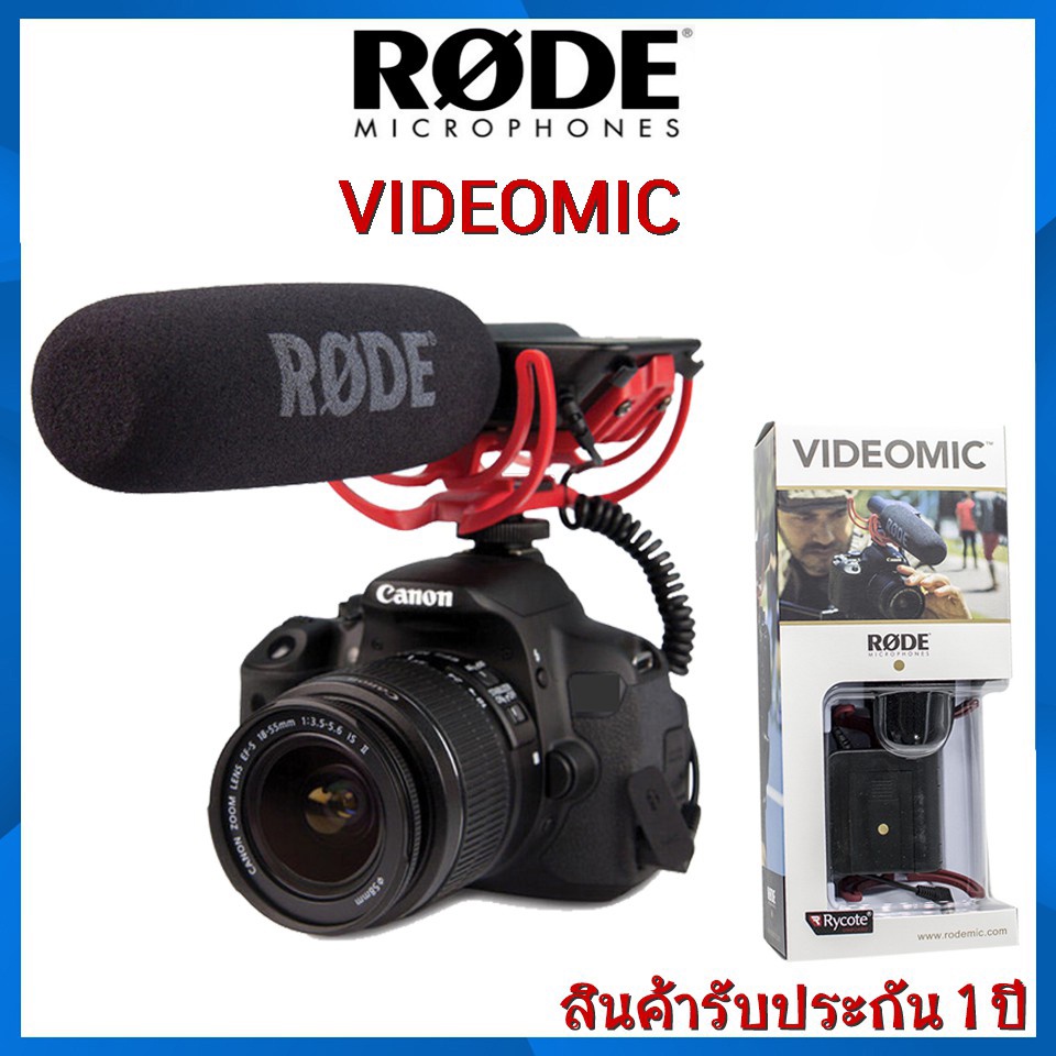 ไมค์อัดเสียง RODE รุ่น videomic rycote ของแท้ รับประกันสินค้า 1 ปี ...