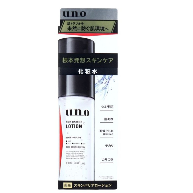 shiseido UNO medicated skin barrier lotion 100ml. | Shopee Thailand