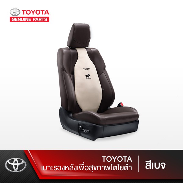 TOYOTA เบาะรองหลังเพื่อสุขภาพ Air Lumba To Go | Shopee Thailand
