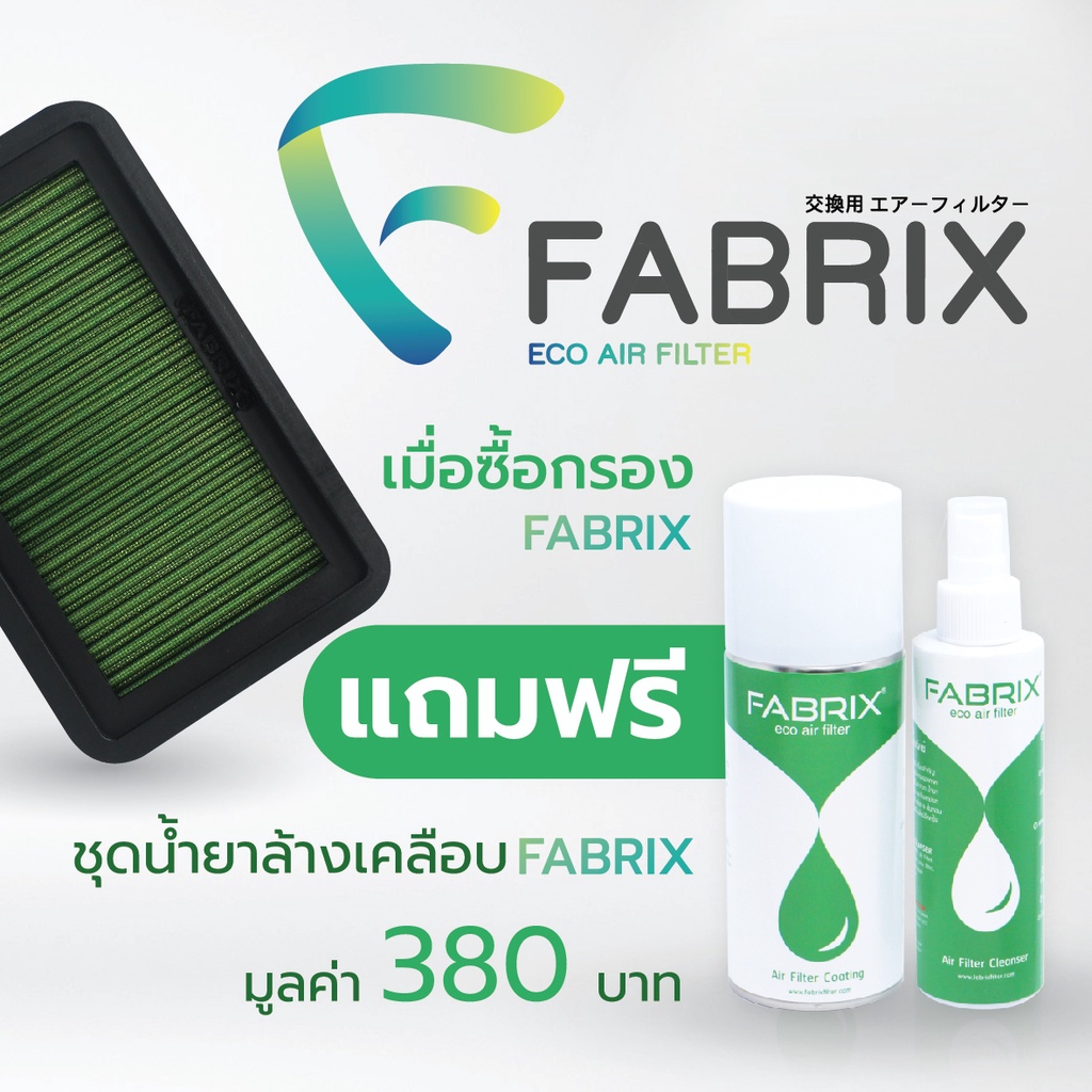 FABRIX กรองอากาศรถยนต์ Ford Escape Mazda Tribute - fabrix_officialshop ...