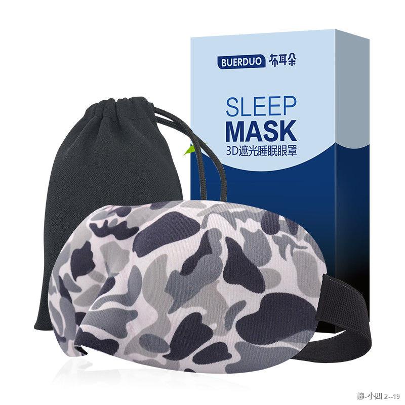 พร้อมส่งจ้าที่ปิดตานอนหลับ Lan Luo 3D Eye Mask Sleep Shading Breathable ...