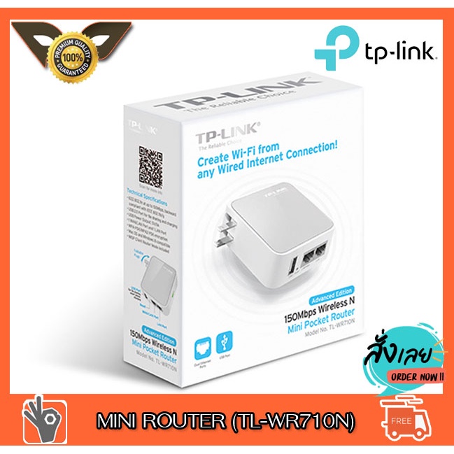 TP-LINK 150MBPS WIRELESS N MINI ROUTER (TL-WR710N) | Shopee Thailand