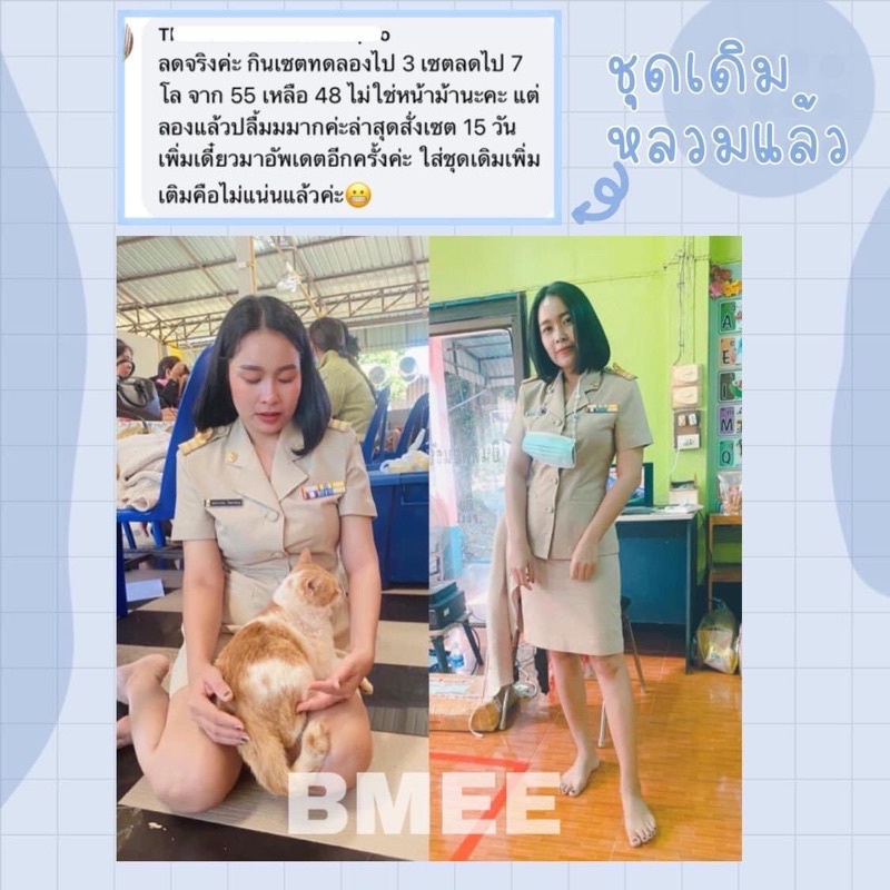 ส่งฟรี BMEE เซต 1เดือน กลูต้าคอลลาเจนคอลลาเจนบีมี่️ลดน้ำหนักสำหรับคนดื้อยา((ทานตัวไหนก็ไม่ลด ...