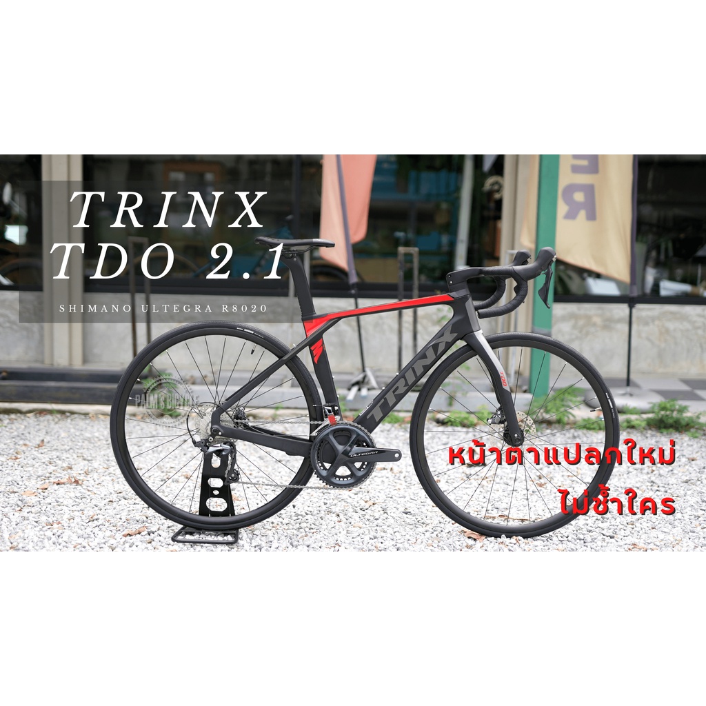 จักรยานเสือหมอบ TRINX TDO 2.1 เกียร์ชิมาโน่ Ultegra 22สปีด คาร์บอนซ่อน ...