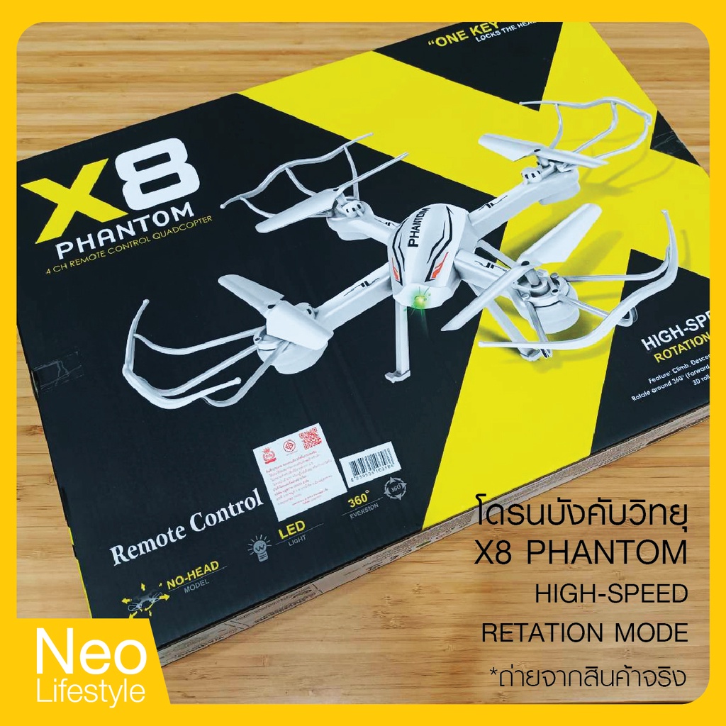 โดรนบังคับวิทยุ รุ่น X8 PHANTOM HIGH-SPEED RETATION MODE โดรนบังคับ ...