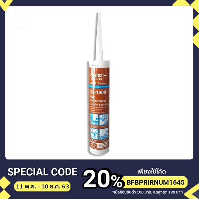 อะครีลิคซีลแลนท์ SEALEX SX-1000 460G สีขาว | Shopee Thailand