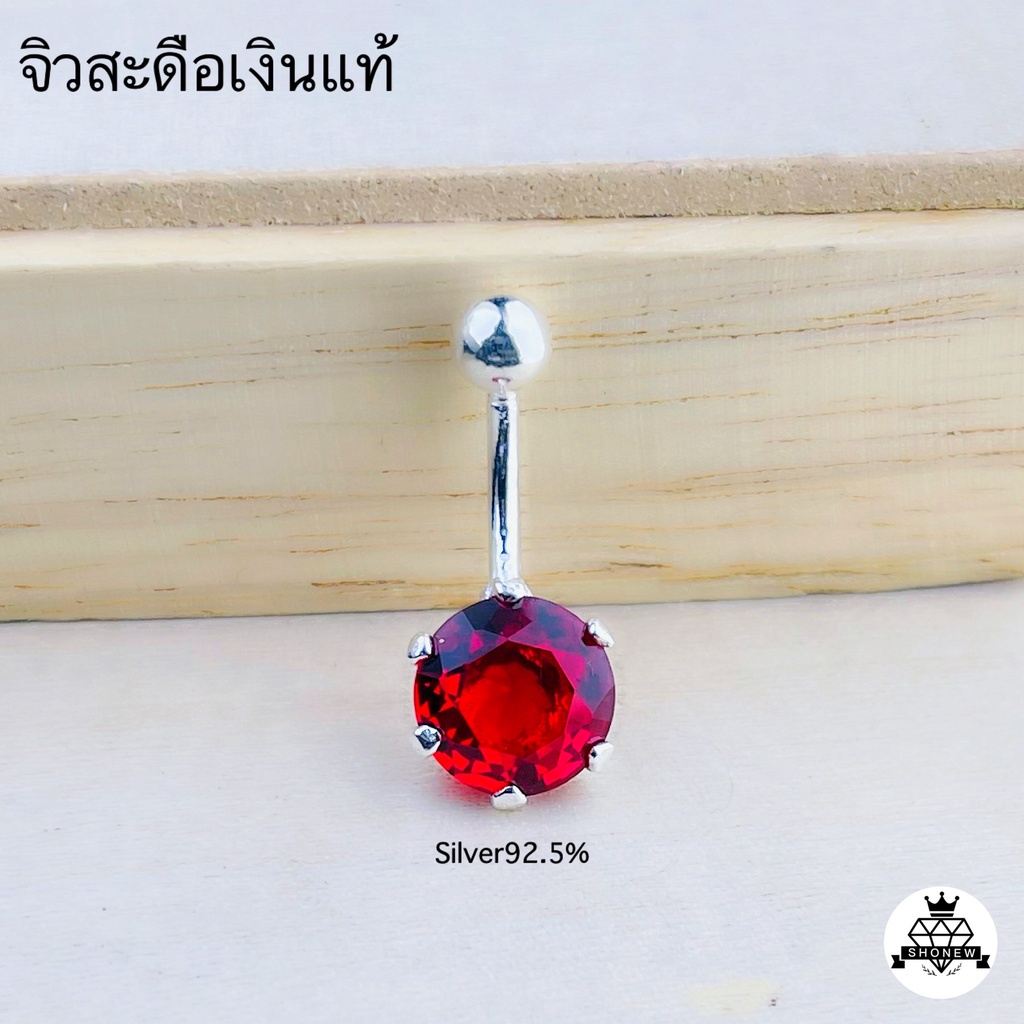 CZ ต่างหูหนีบ จิวสะดือเงินแท้ เหมาะสำหรับคนแพ้ง่าย เงินแท้ทั้งชิ้น เพชรเม็ดเดียว Silver92.5 มี ...