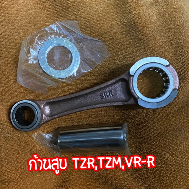 ก้านสูบ TZR,TZM,VR-R อย่างดี | Shopee Thailand