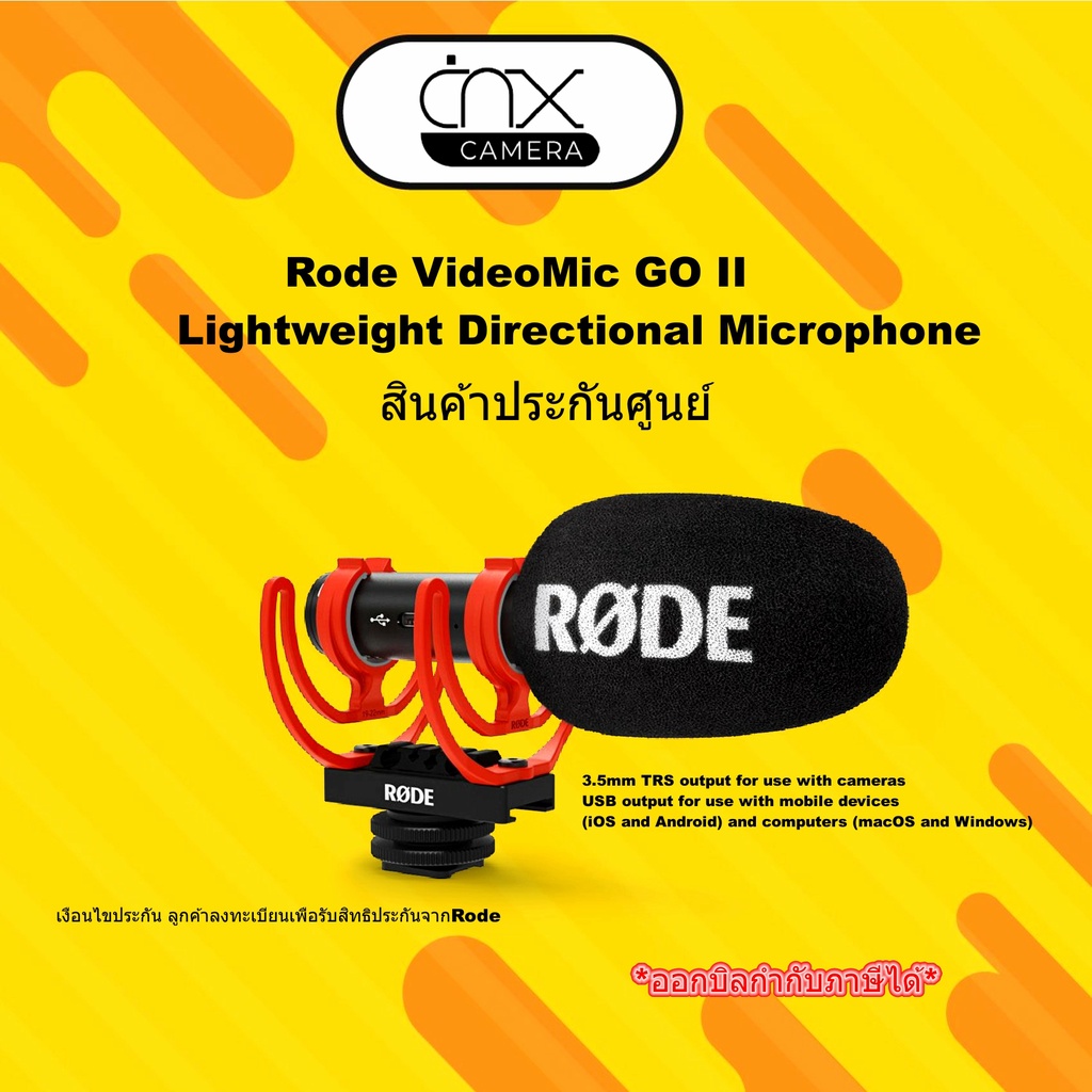 Rode Videomic GO ไมค์ติดหัวกล้อง ของแท้ รับประกันศูนย์ไทย 2 ปี ออก ...