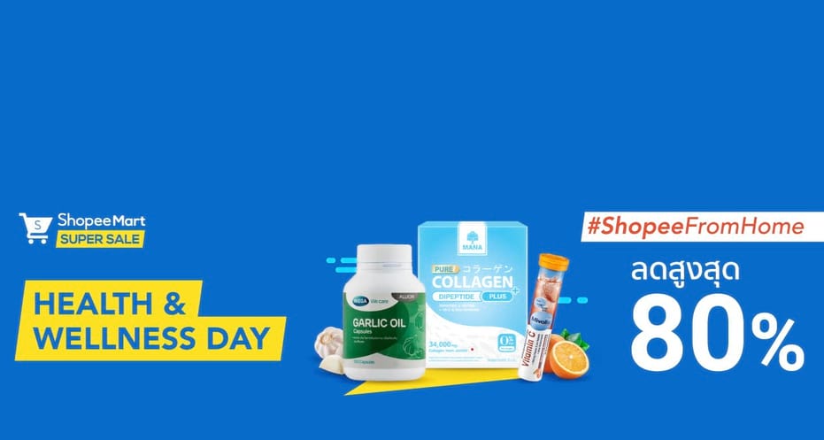 Shopee Thailand | ซื้อขายผ่านมือถือ หรือออนไลน์