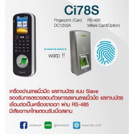 HIP Ci F76S on Cloud WiFi สแกนหน้า นิ้วมือ ทาบบัตรส่งบันทึกเวลาทำงานเข้า Line ดึงข้อมูลผ่าน ...