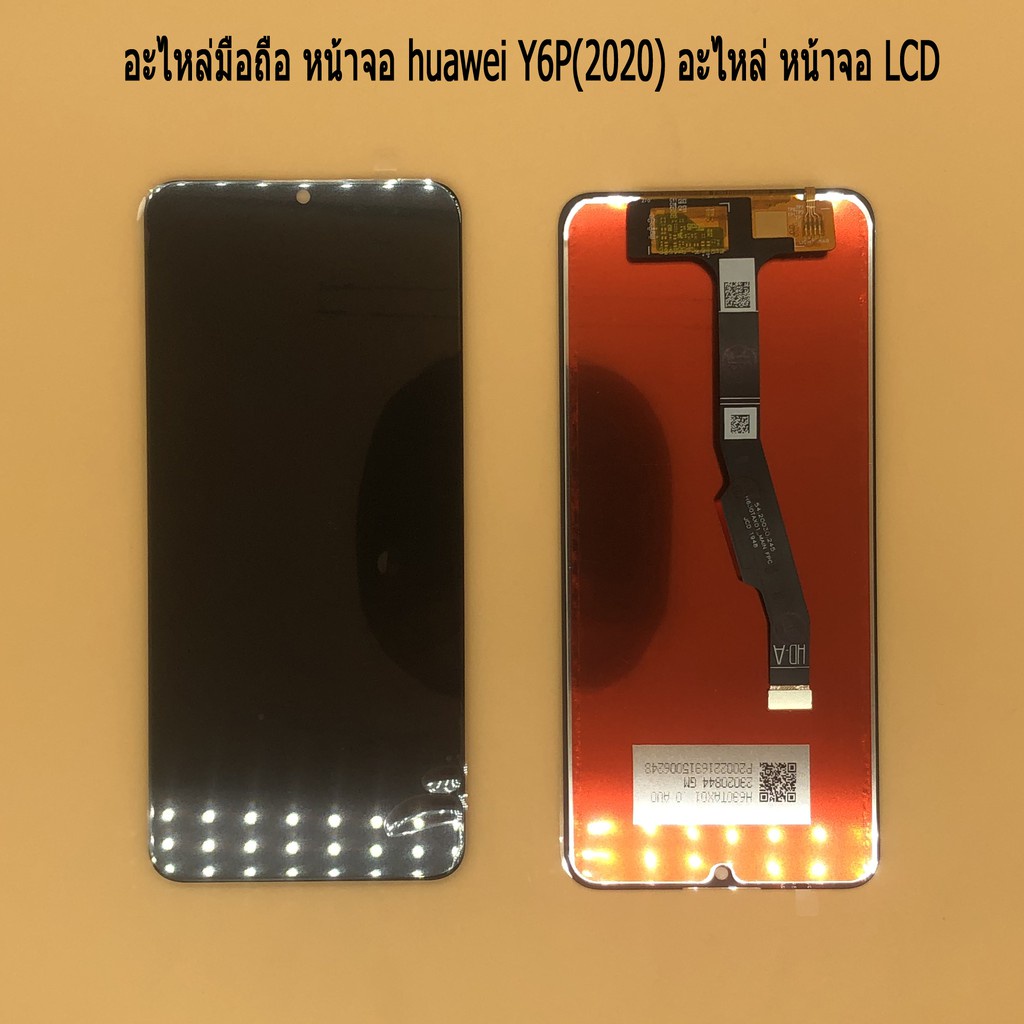 [พร้อมส่ง] อะไหล่มือถือ หน้าจอ huawei Y6P(2020) อะไหล่ หน้าจอ LCD จอ ...