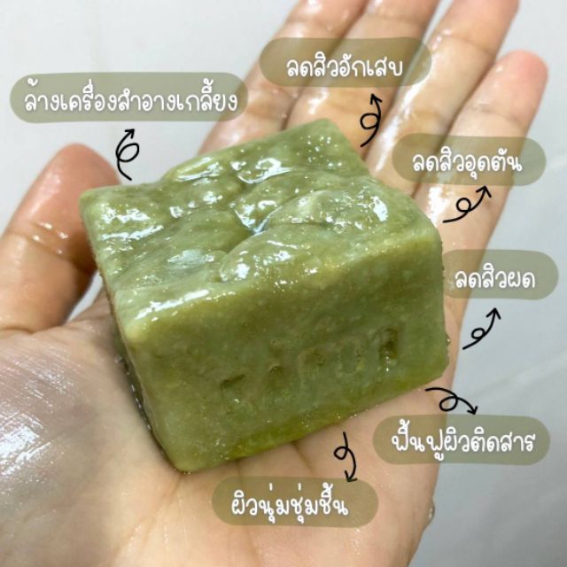 พร้อมส่ง KAPOR ALOEVERA SOAP สบู่ล้างหน้ากะปอ มีบัตรตัวแทน - durian ...