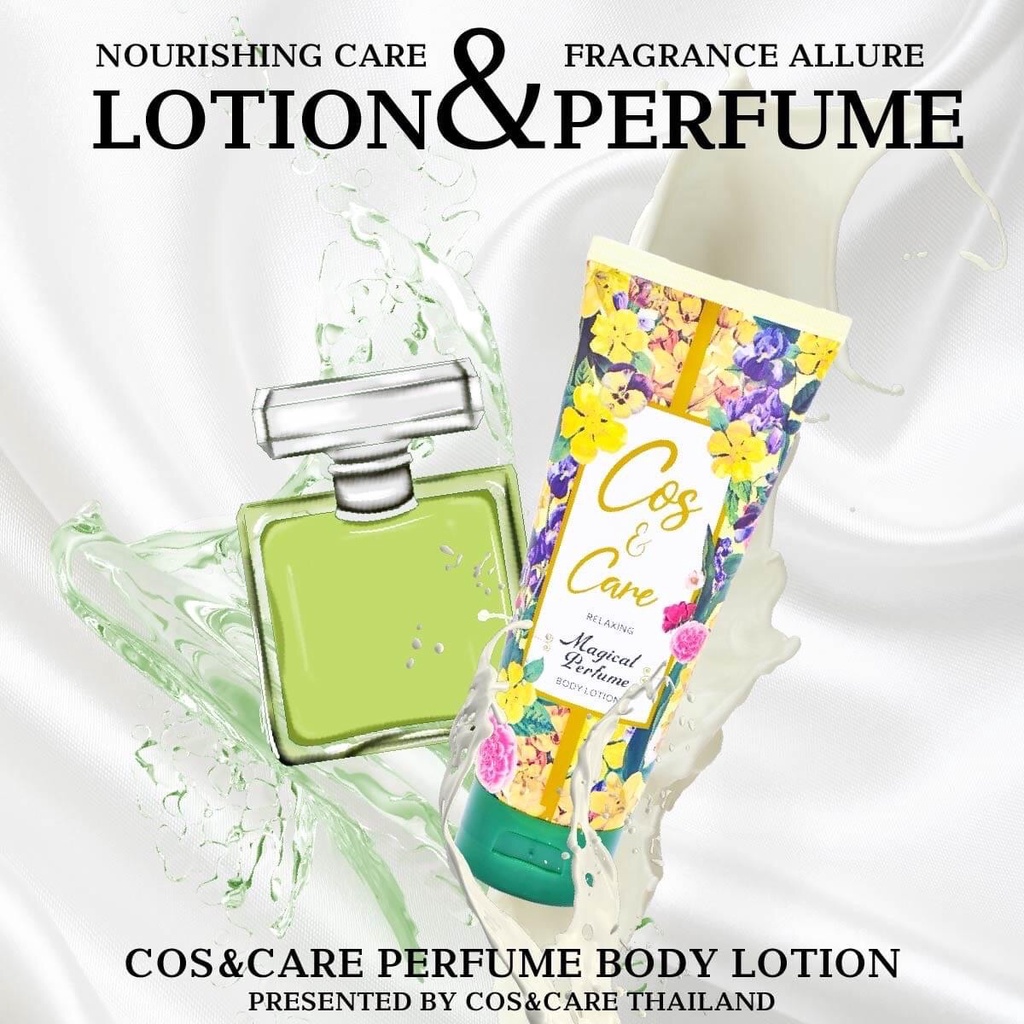 Cos Care Perfume Lotion โลชั่นน้ำหอม - procosmed - ThaiPick