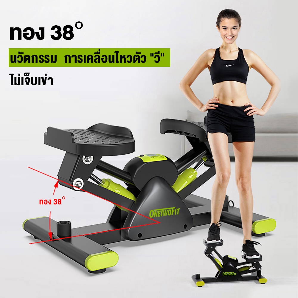 OneTwoFit สเต็ปเปอร์ V-shape stepper สเต็ปเปอร์ซ้ายและขวา พร้อมสายแรงต้าน เอว น่อง แบบสเต็ป ...