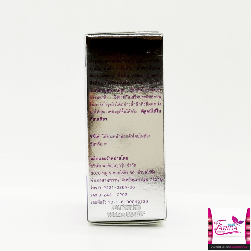 โปรค่าส่ง25บาทBENNETT Extra White Soap 130g. สบู่ เบนเนท ไวท์เทนนิ่ง ...