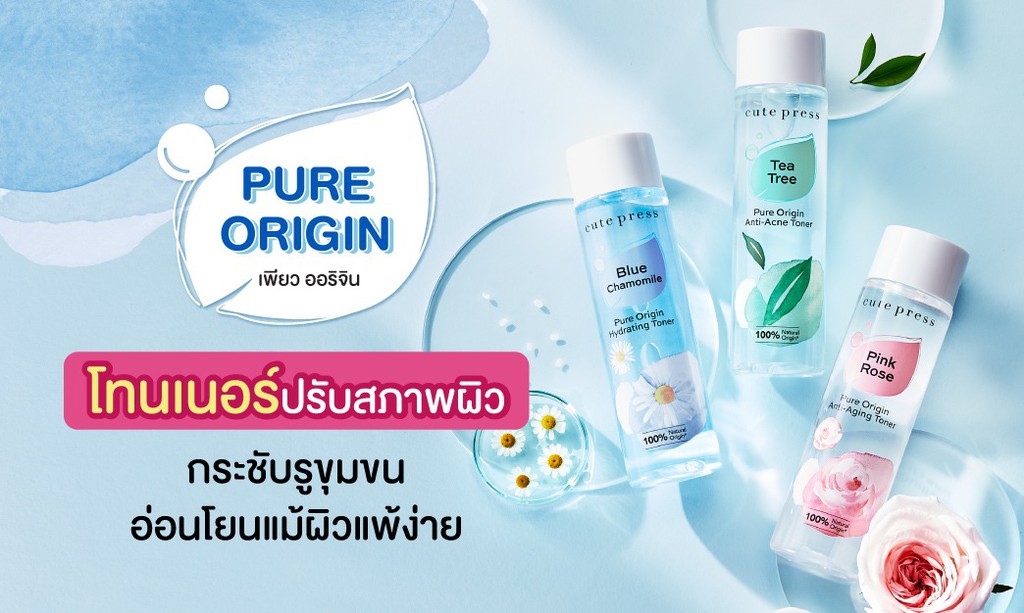 Cute Press Official Store, ร้านค้าออนไลน์ | Shopee Thailand