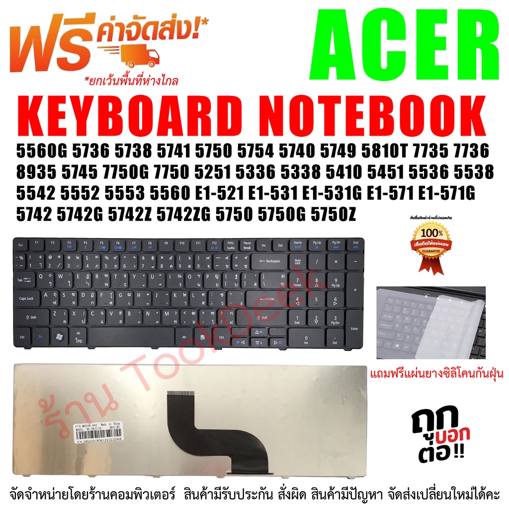 Original Acer ACER4741 5560G 4750G 4250 4738G 4752G 5750 แบตเตอรี่แล็ป ...