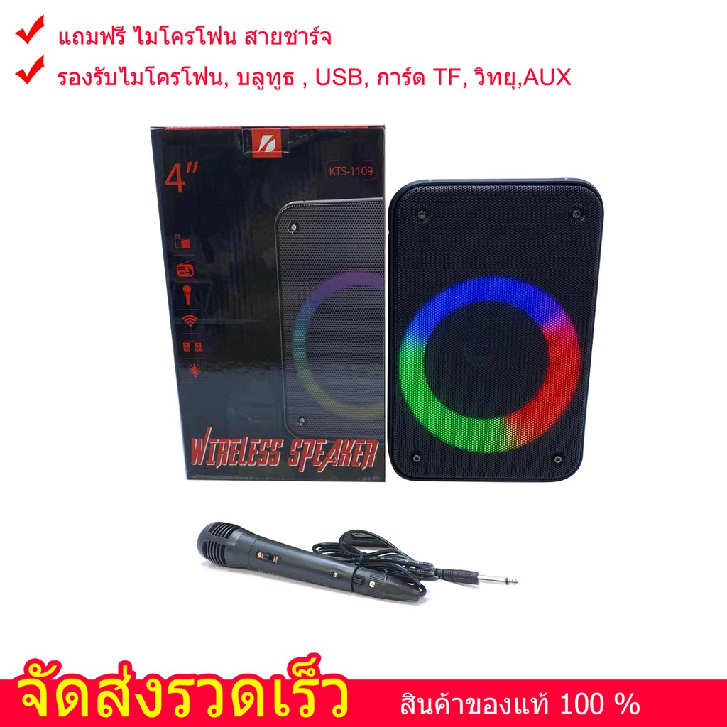 KTS-1109 ถูกที่สุด พร้อมโปรโมชั่น มิ.ย 2024|BigGoเช็คราคาง่ายๆ
