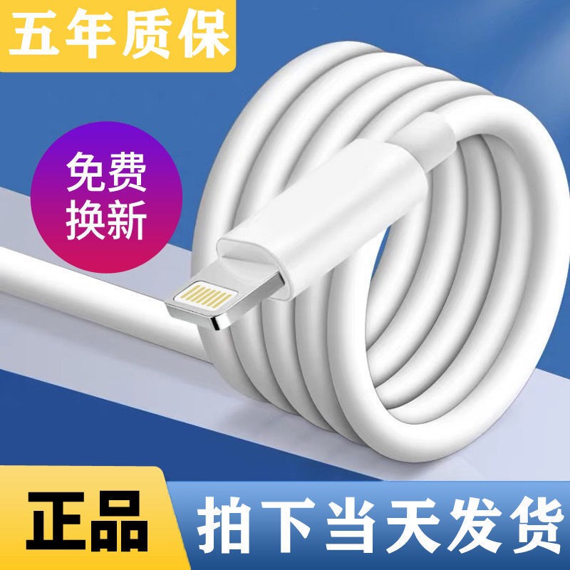 Apple data cable fast charge original สายชาร์จโทรศัพท์มือถือ iPhoneX 8P ...