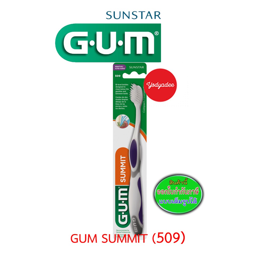 แปรงสีฟัน GUM End Tuft Toothbrush308/summit sensitive509/SuperTip461 ...