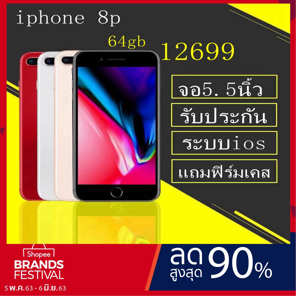 Apple iphone 8 64gb เครื่องนอก โค้ด:MBJUL19 รับCoinคืน7%สูงสุด 700 ...