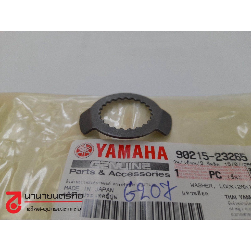 9021523265 แหวนล๊อคสเตอร์หน้า XT250 TTR250 XT600 YAMAHA แท้ WASHER ...