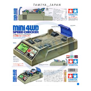 TAMIYA 15183 Mini 4WD SPEED CHECKER เครื่องวัดความเร็ว Mini 4WD 1/32 ...