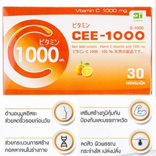 cee 1000 ราคาพิเศษ | ซื้อออนไลน์ที่ Shopee ส่งฟรี*ทั่วไทย!