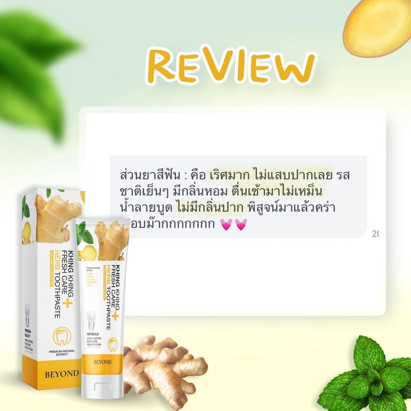 1 แถม 1 ️ของแท้ยาสีฟันขิงขิงระงับกลิ่นปาก KHING KHING FRESH CARE HERB TOOTHPASTE - xintap - ThaiPick