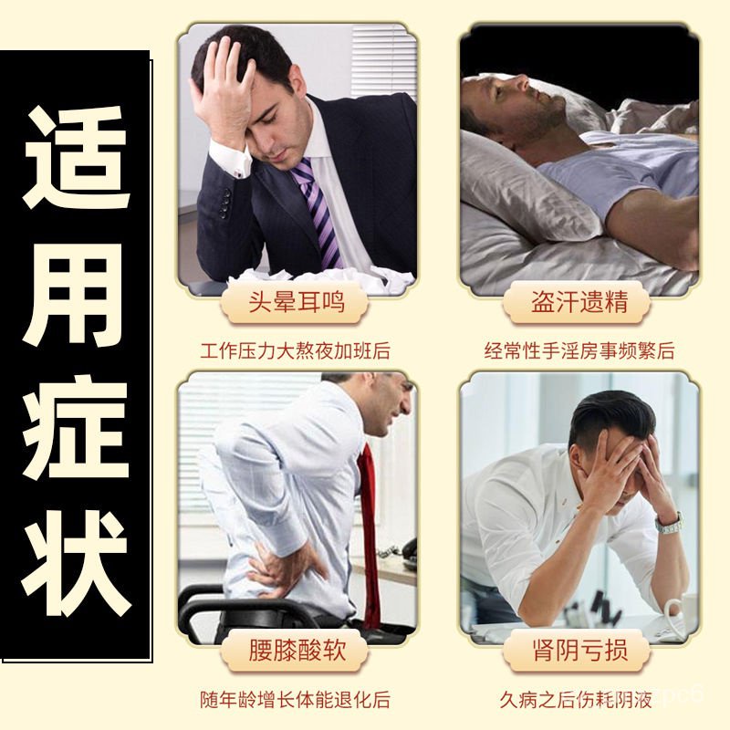 VZNx Impotence and premature ejaculation traditional Chinese Mediหยาง ...