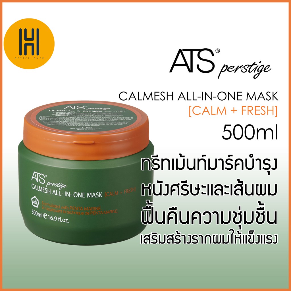 ATS® Perstige Calmesh All-in-One Mask 500ml - hamu88 - ThaiPick
