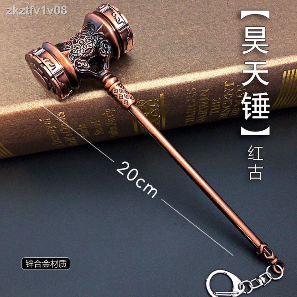【หุ่นยนต์กันดั้ม】♗> Douro แผ่นดินใหญ่ Tang San Weapon Haotian Hammer ...