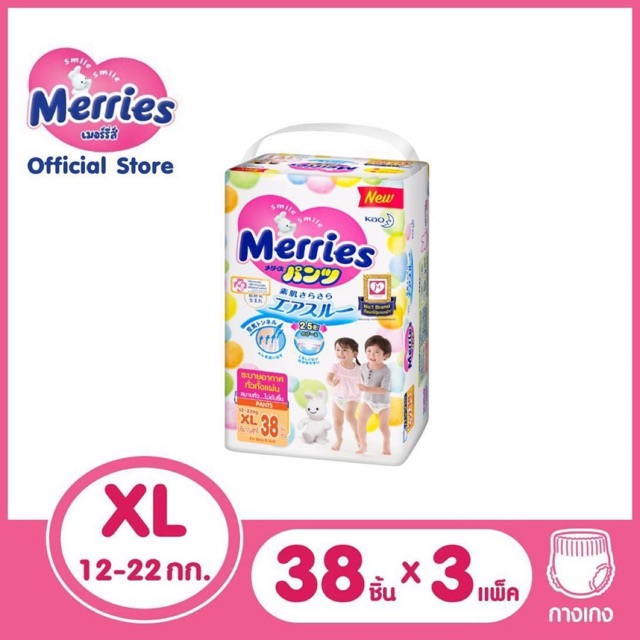 ขายยกลัง Merries ผ้าอ้อมเด็ก ชนิดกางเกง ไซส์ XL 38ชิ้น x 3 แพค (ยกลัง ...