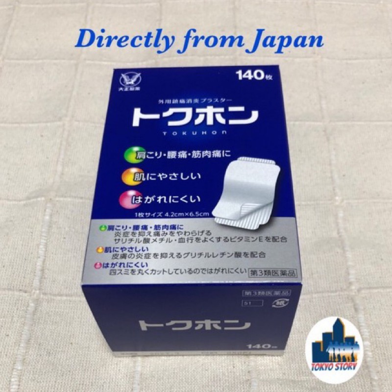 Taisho Tokuhon plasters 140 patches XVvd | Shopee Thailand