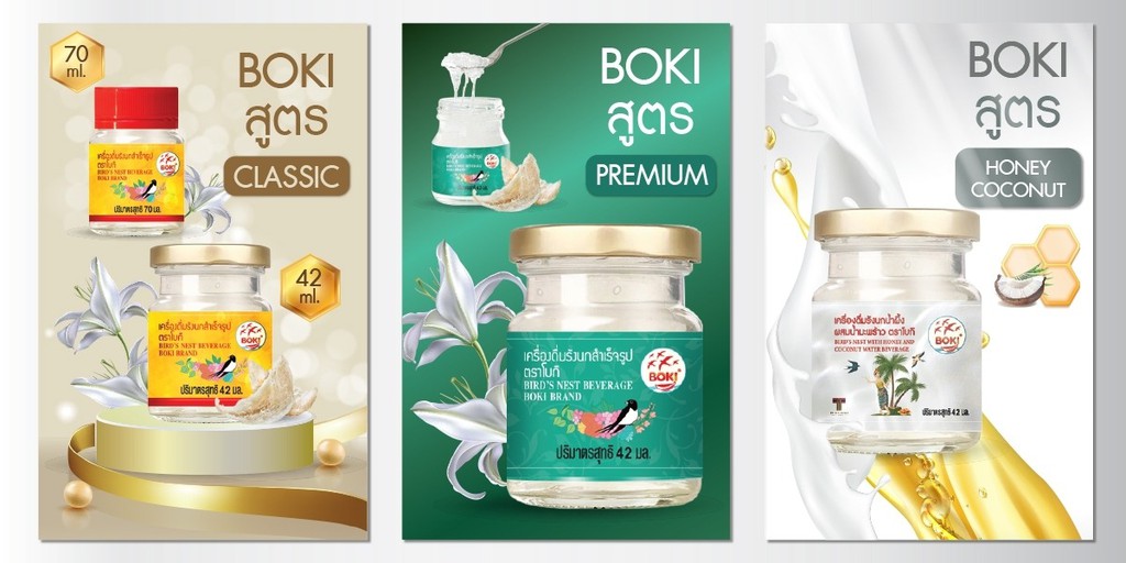 BOKI Bird's nest Officialshop, ร้านค้าออนไลน์ | Shopee Thailand