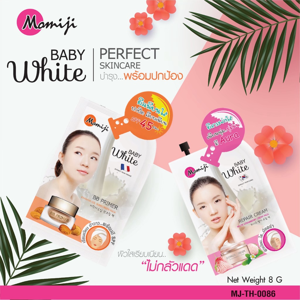 MJ018 ครีมซอง Momiji BABY WHITE BB PRIMER SPF45 PA ปริมาณ 8 กรัม สินค้า ...