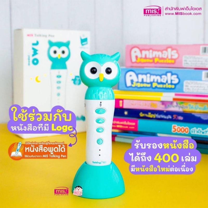 MIS Talking Pen ปากกาพูดได้ รุ่นนกฮูก รุ่นWifi - anya__shop - ThaiPick