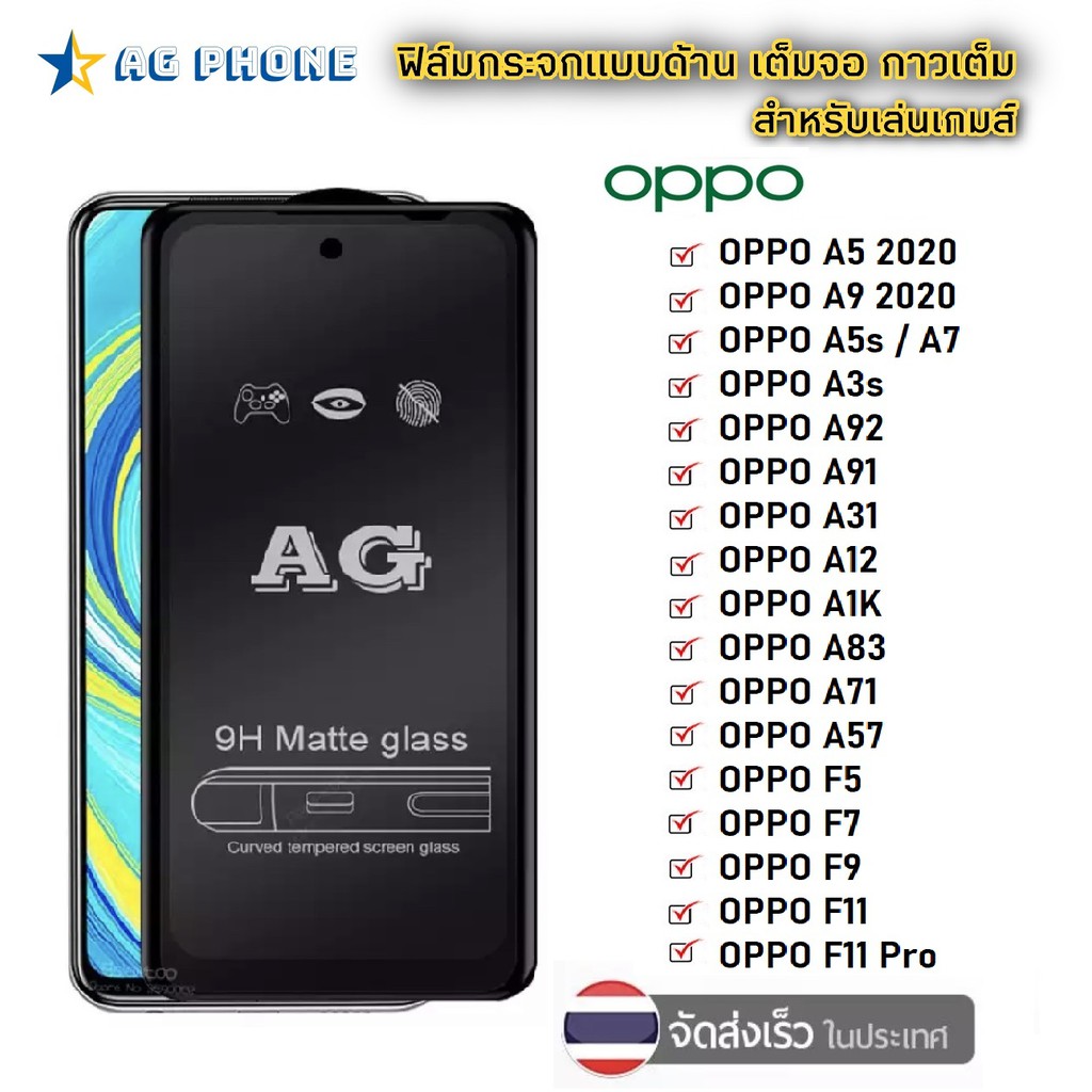 Ag ฟิล์มด้าน Oppo A95 A55 A16 Reno 6 5g A5a9 20 A12 A31 A91 A1k A5s
