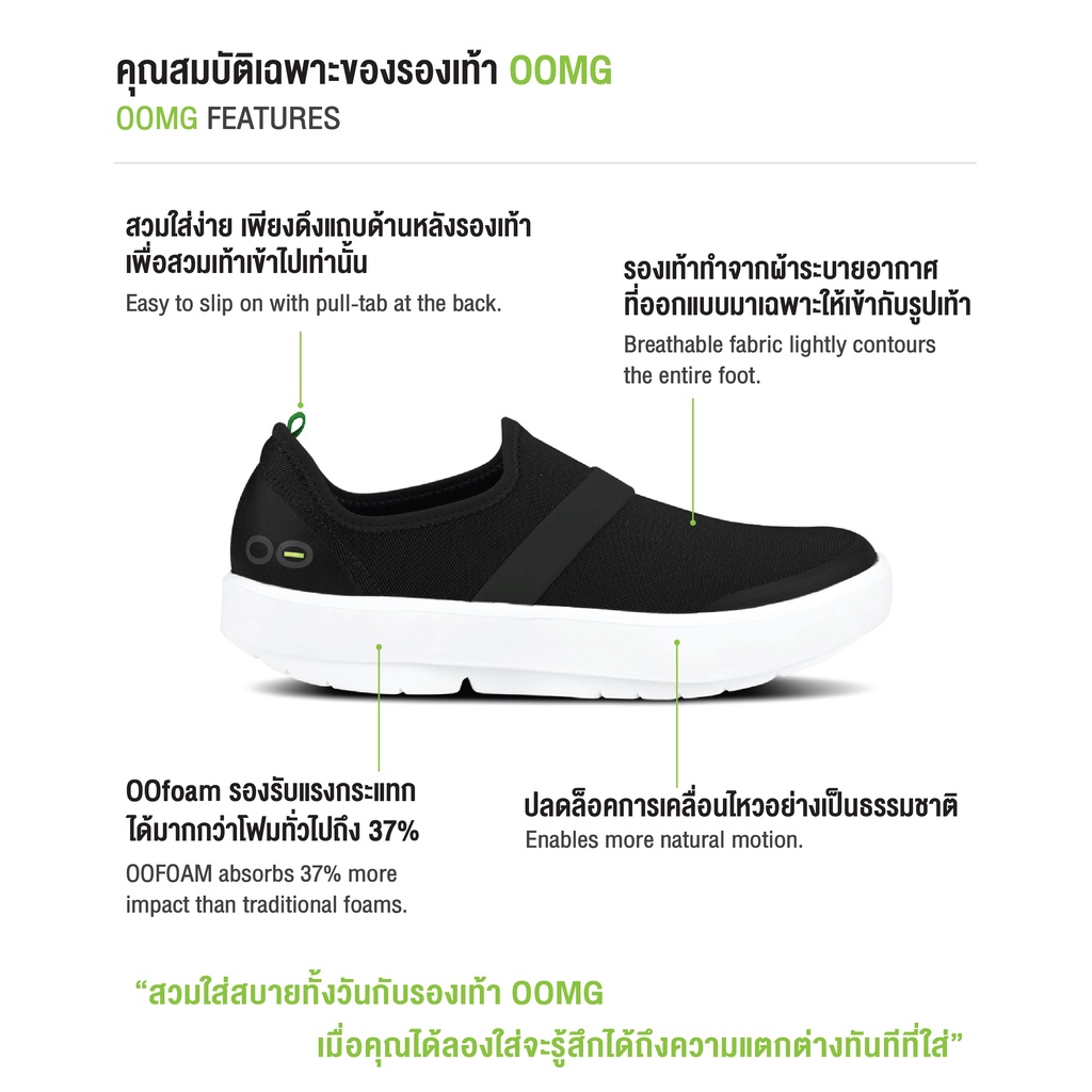 OOFOS Recovery Footwear รุ่น OOMG WOMENS EEZEE LOW SHOE - BLACK BLACK (ดำ) - oofos_officialstore ...