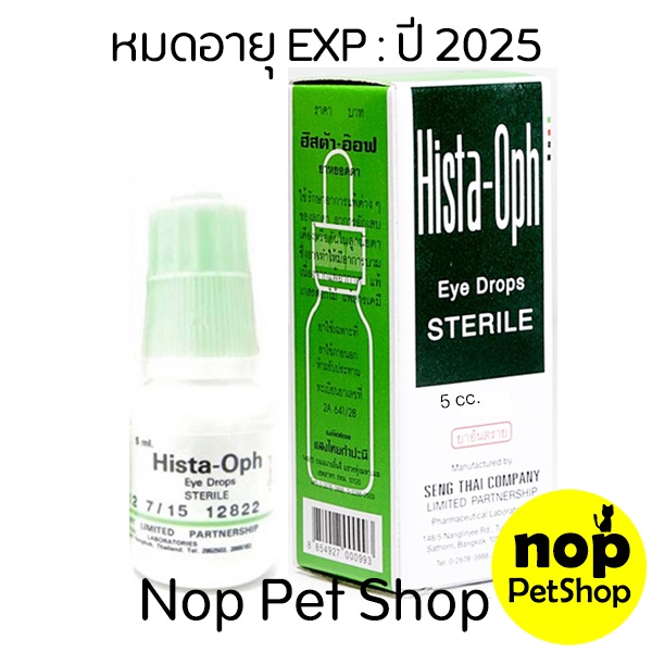 Cravit (คราวิท) หยอดตาสำหรับ แมวตาอักเสบ สุนัขตาอักเสบ ตาแดง ลดอาการติดเชื้อ พร้อมส่ง ของแท้ ...