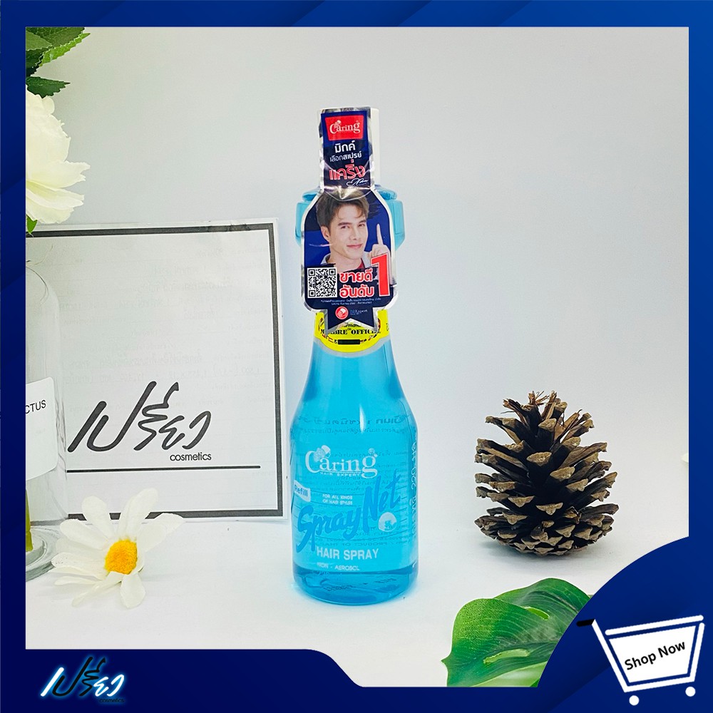 Caring Spray Net แคริ่ง สเปรย์แข็งฟ้า 220ml.เติม 1 ขวด | Shopee Thailand