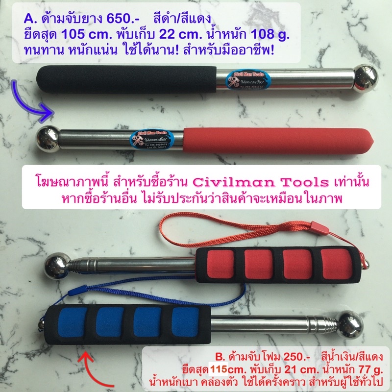 ไม้เคาะกระเบื้อง Civilman Tools ตรวจสอบคุณภาพงานปู - civilman_tools ...