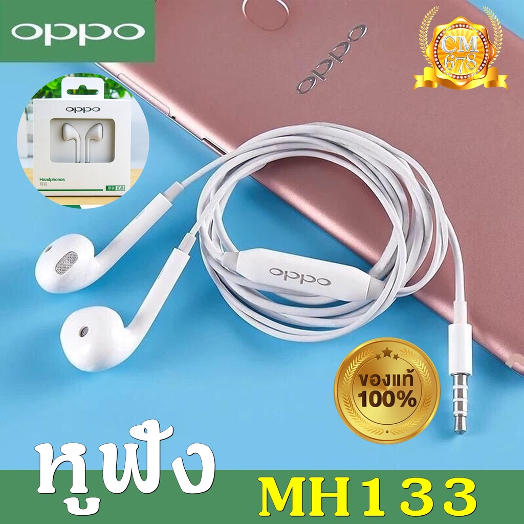 หูฟัง OPPO แท้ 100 รุ่น MH133 004 - cm678 - ThaiPick