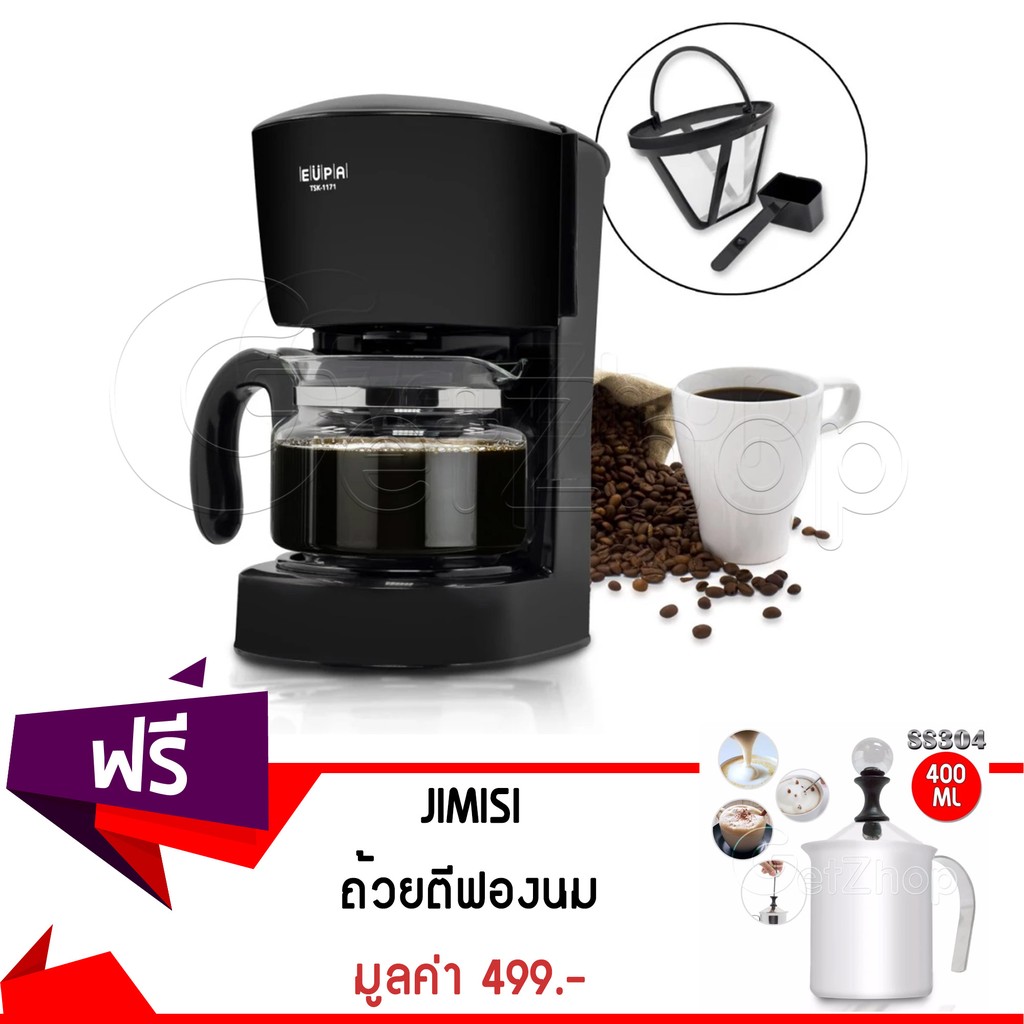 Getzhop เครื่องทำกาแฟพร้อมดื่ม Eupa รุ่น TSK-1171แถมฟรี!ที่ตีฟองนม JIMISI 400 ml | Shopee Thailand