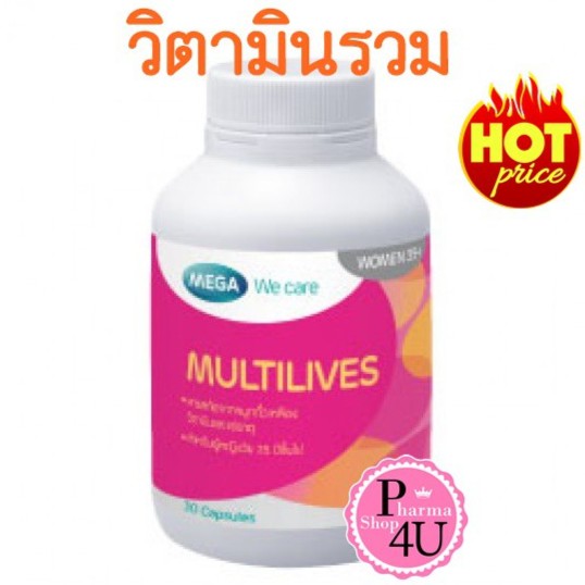 Mega We Care Multilives 30เม็ด เมก้า วีแคร์ มัลติไลฟ์ บรรจุกระปุกละ 30 ...