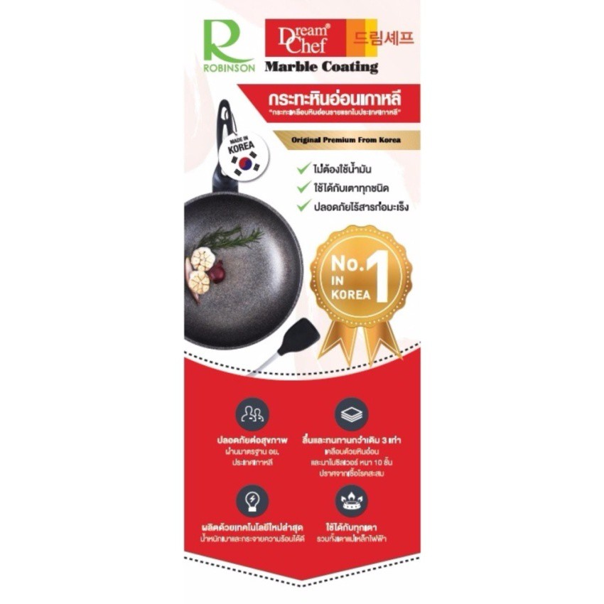 DREAM CHEF กระทะเคลือบหินอ่อน รุ่น พิ้งค์โกลด์ ขนาด 28 ซม. (ทองชมพู)ฟรีตะหลิวซิลิโคนเกาหลี ...