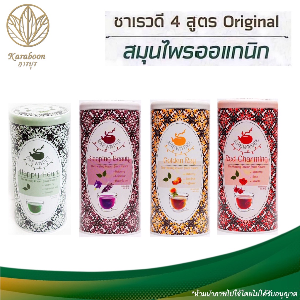 Raewadee ถูกที่สุด พร้อมโปรโมชั่น เม.ย. 2023|BigGoเช็คราคาง่ายๆ