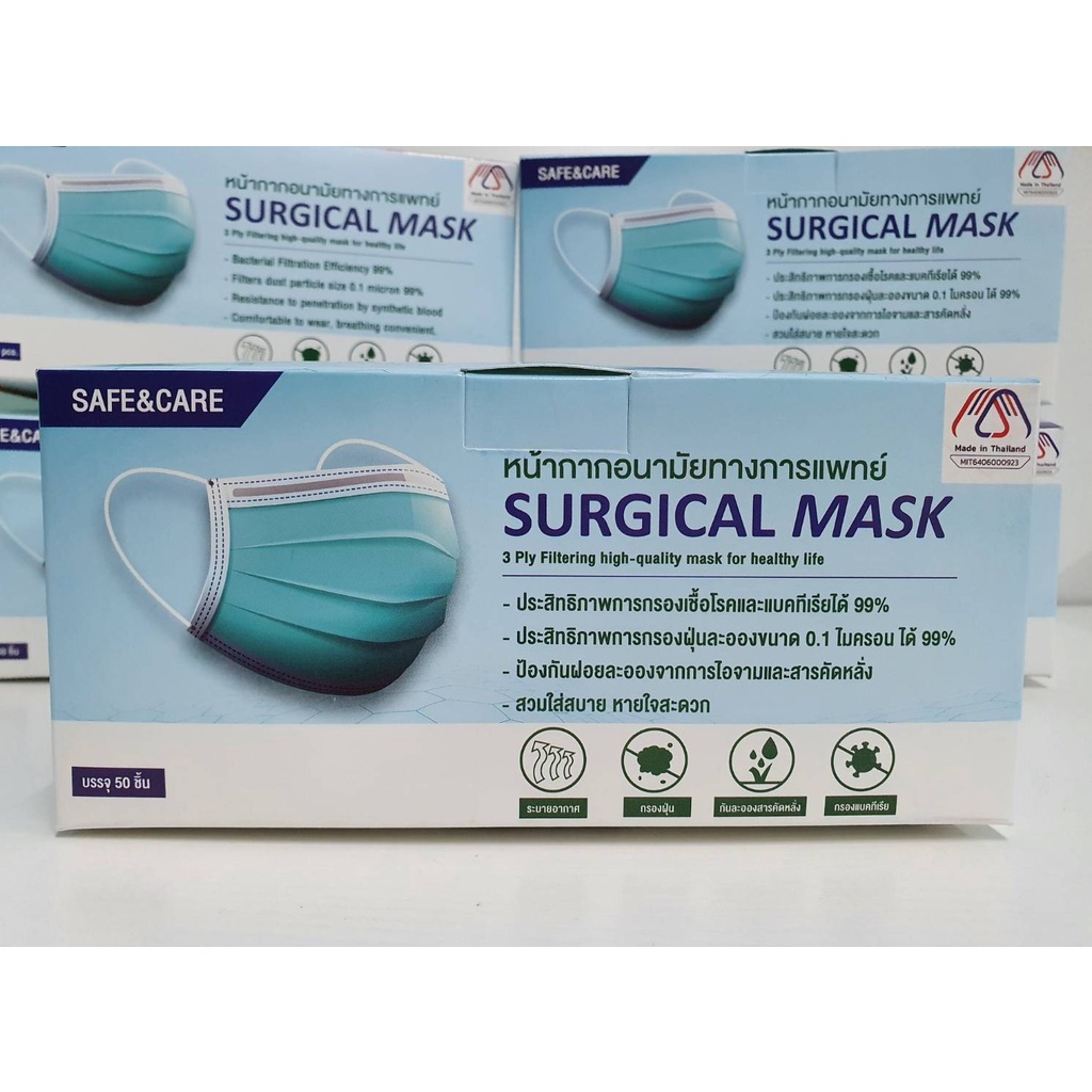 SafeCare หน้ากากอนามัยทางการแพทย์ 3 ชั้น (50ชิ้น) งานไทย - mask_shop125 ...